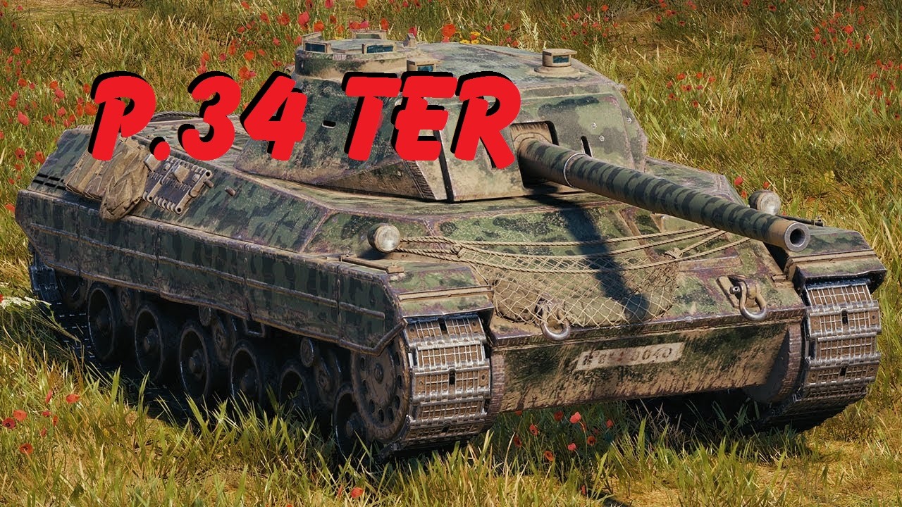 Мир Танков [WoT] Омерзительная семёрка P.43 ter