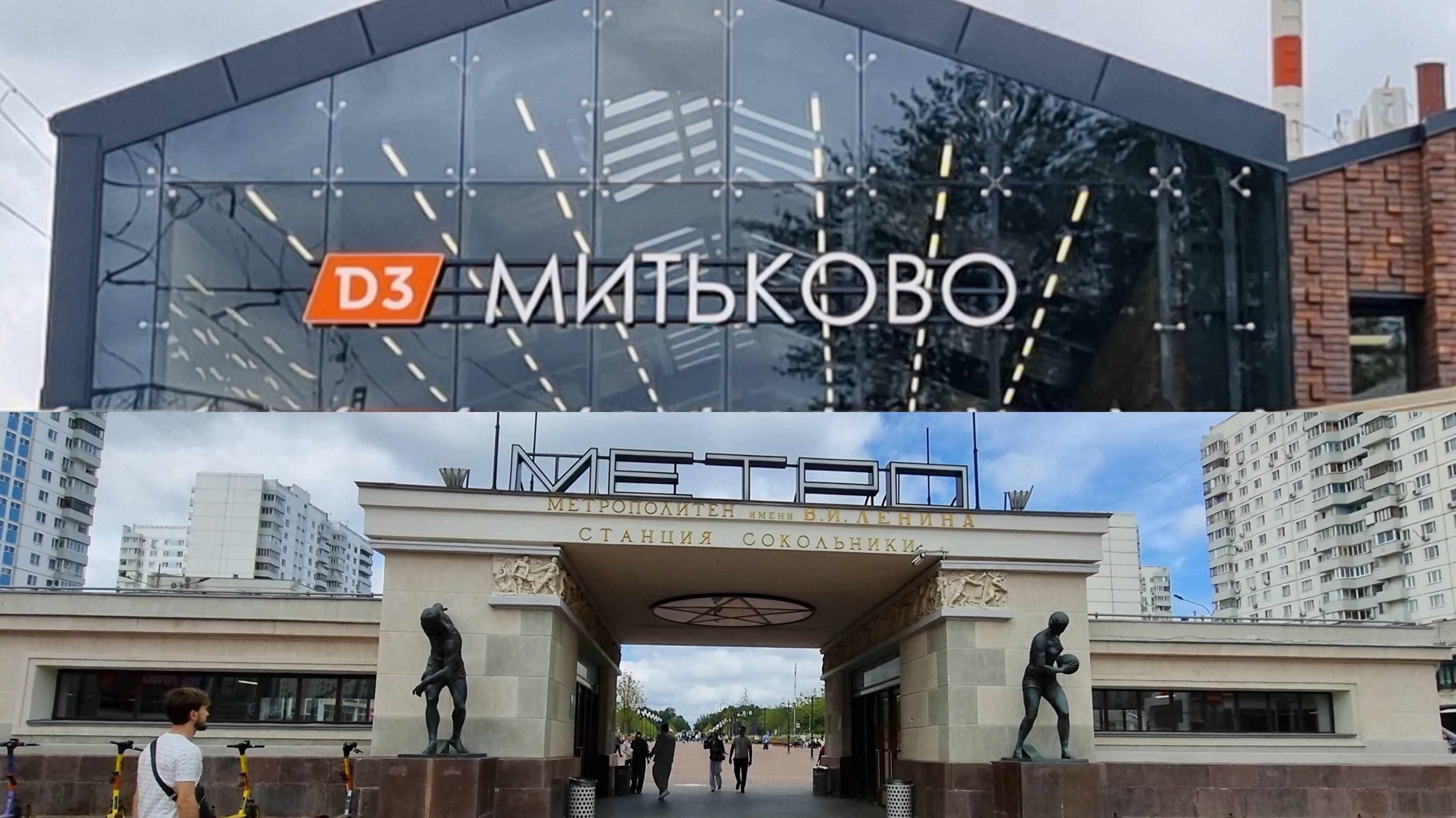Обзор Новой ст. Митьково и района Сокольники