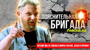 Почему мы не зовем в эфиры Собчак, Дудя и прочих? | Ответы на вопросы | 21.01.23