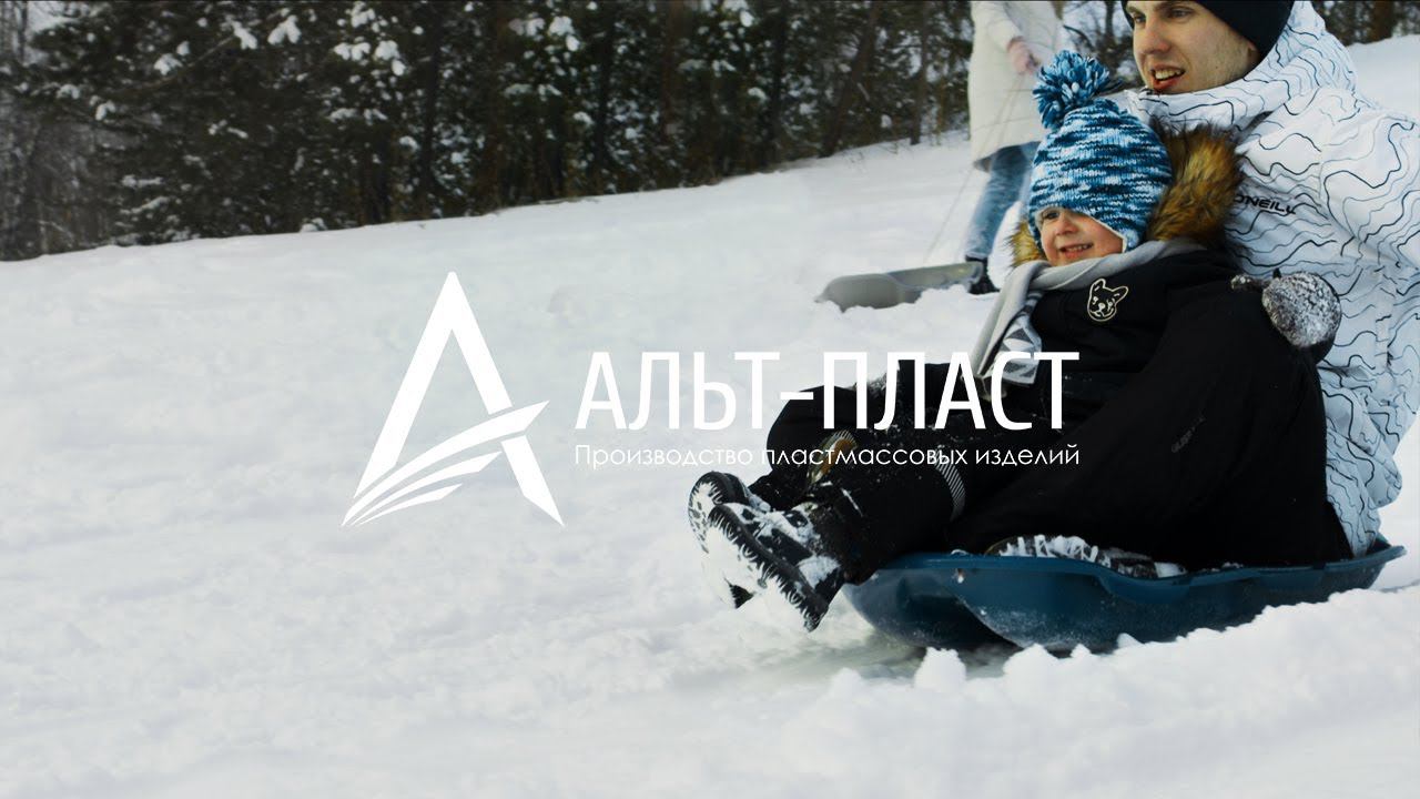 Обзор санок «Комета» Альт-Пласт