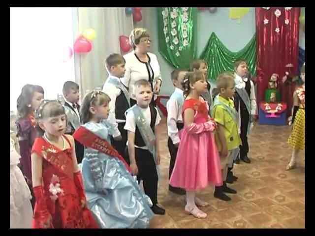 2012_Горскино_Детсад_Выпуск.avi