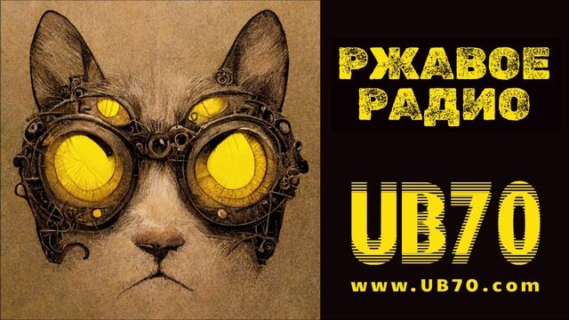 Новогодний спектакль РЖАВОЕ РАДИО. Живая музыка, рестораны, концерты Суздаль 2022, 2023 Иваново