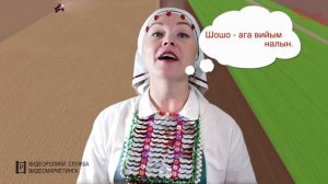 Ага. Видеосӱрет календарь 2020
