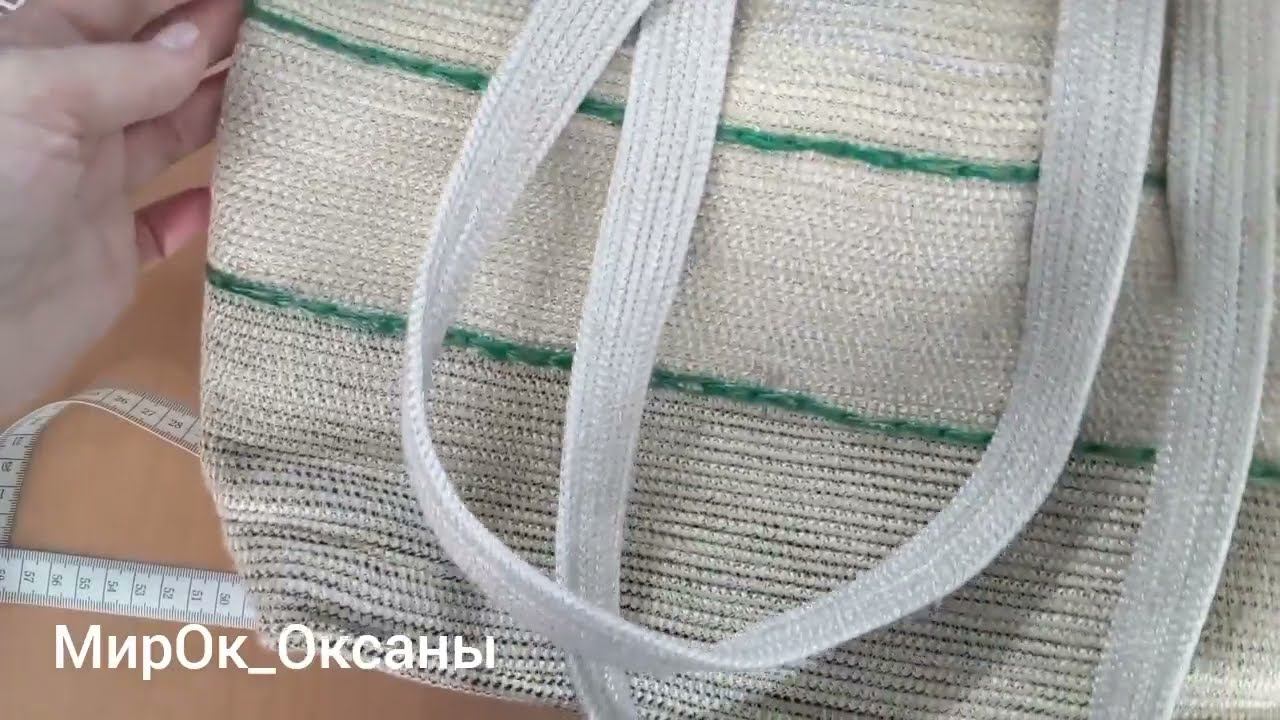 Сумка из полиэфирного шнура#сумкасвоимируками