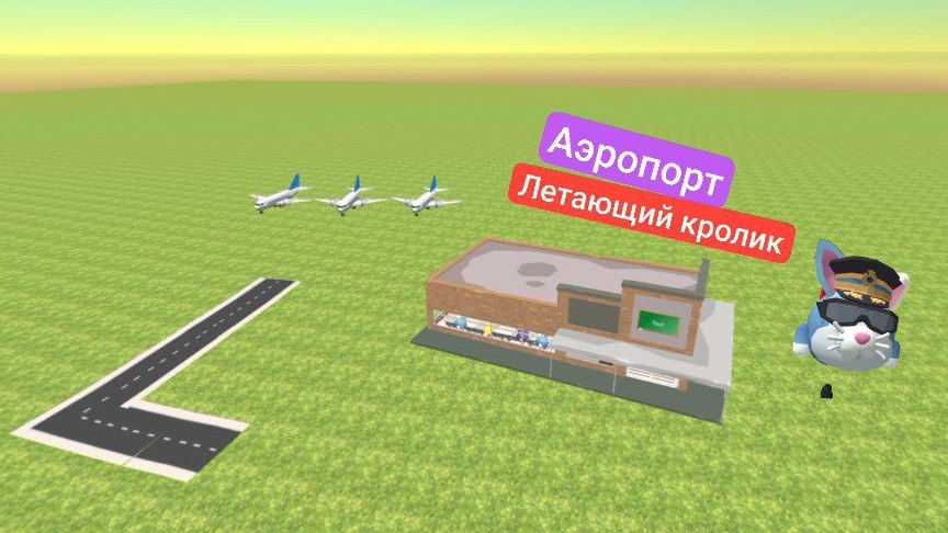 летающий кролик аэропорт летим в чикен льдивы но кое-что пошло не так 1 серия