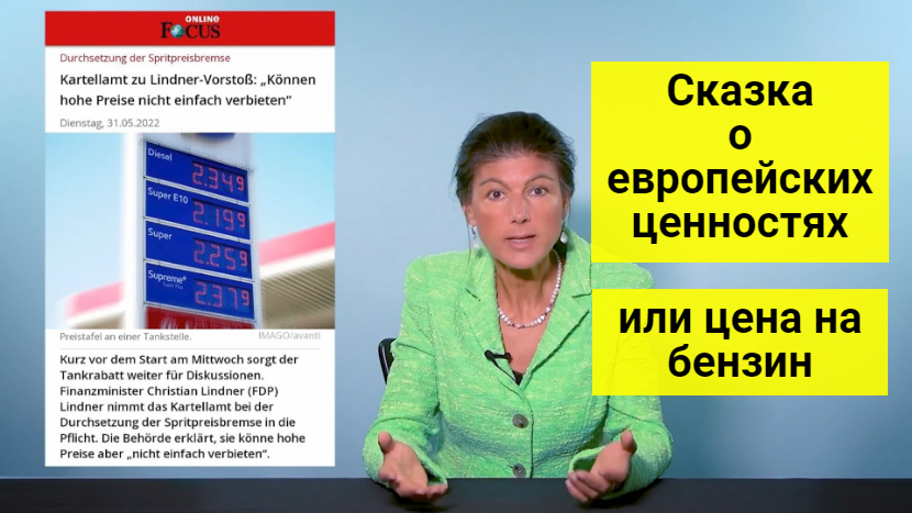 Сара Вагенкнехт. Сплошная демократия.