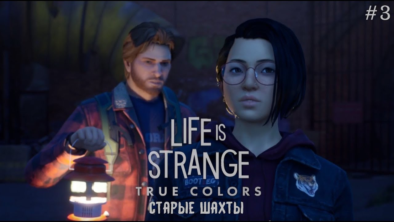 Life is Strange_True Colors #3. Старые шахты.