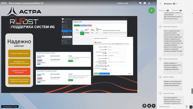 Почта нового поколения RuPost 3.0