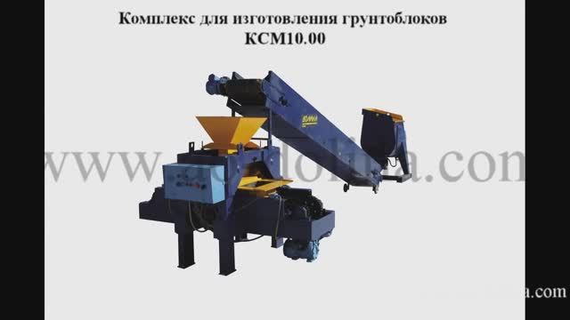 КСМ комплекс для строительства