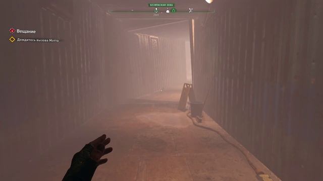 Dying Light 2 №6 на русском