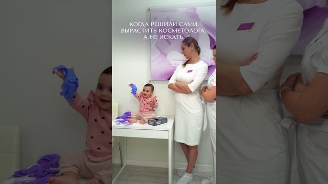 Будни косметолога, 97