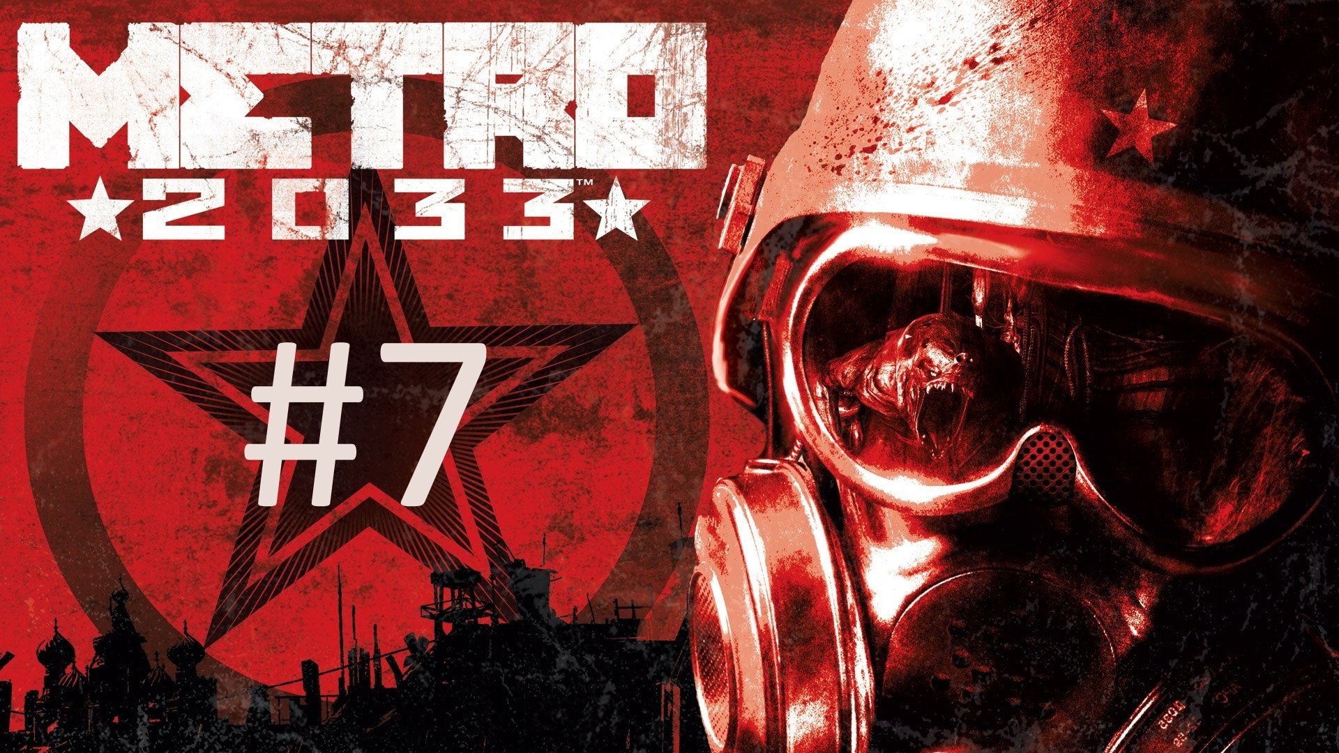 Прохождение Metro 2033 - Часть 7