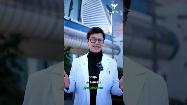 Осеняя депрессия