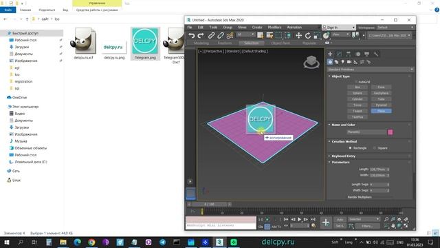 Dragging an image onto a shape 3D max