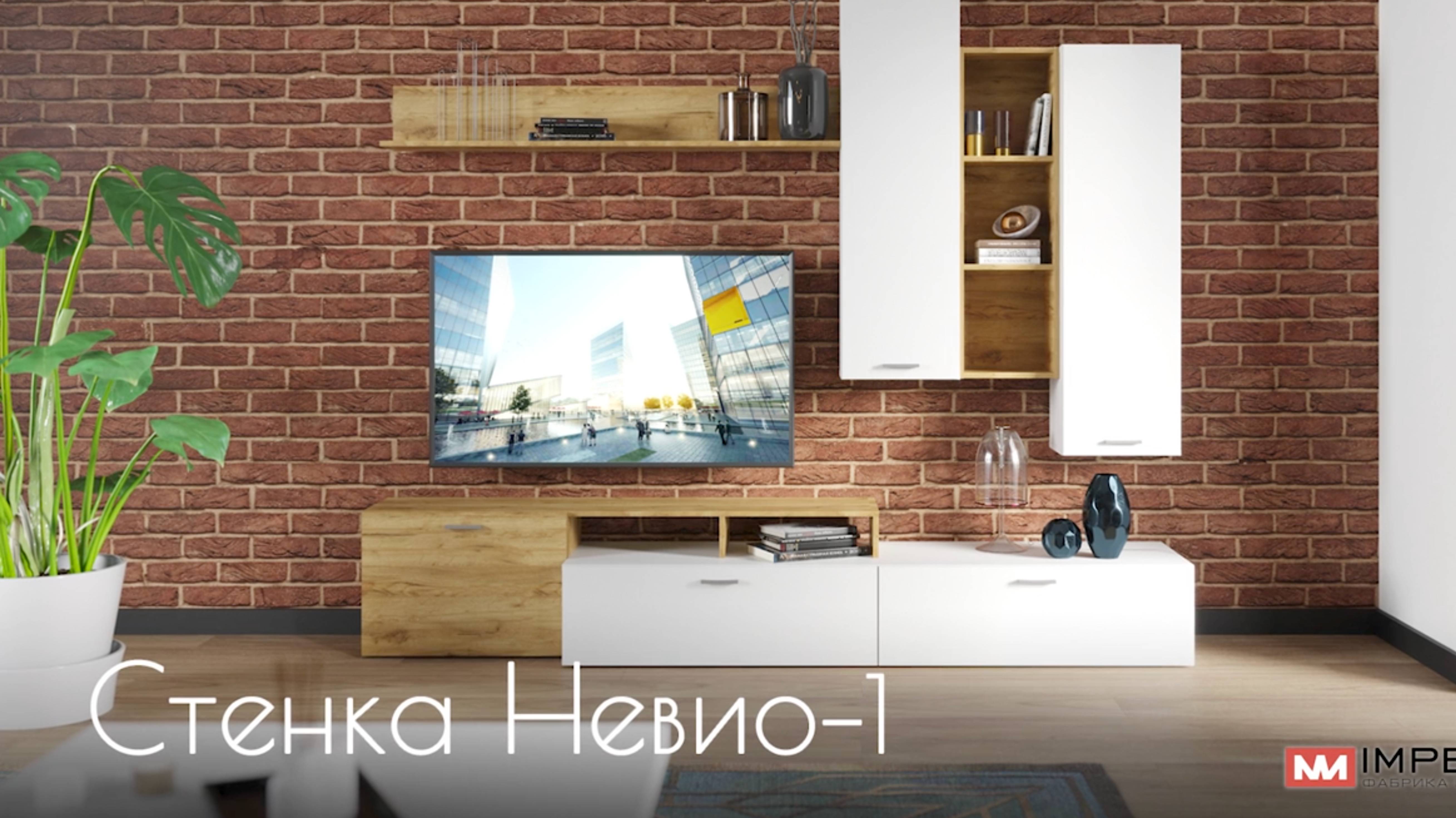 Стенка Невио