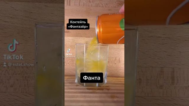 Коктейль «Фантазёр» ? #shorts #коктейль #кулинария #рецепт