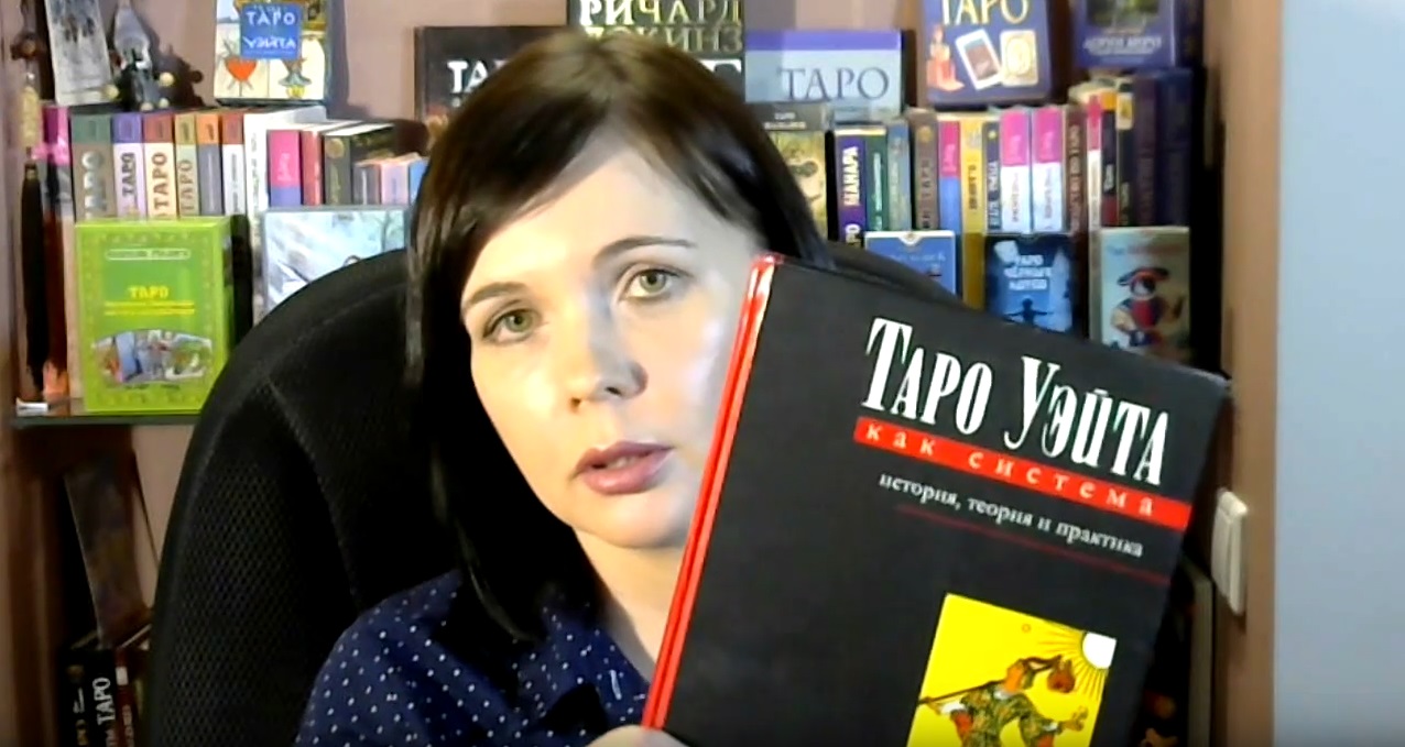 Моя история знакомства с картами Таро. Как я стала тарологом.