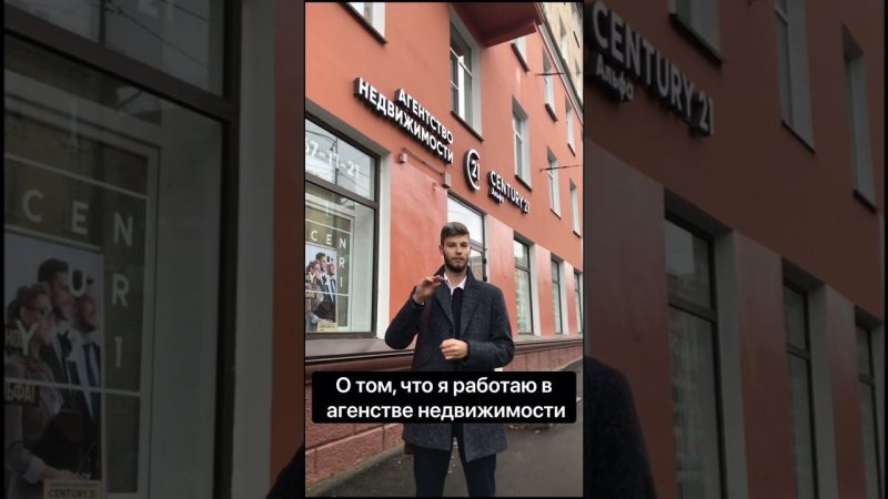 Агентство недвижимости Century21 оказывает услуги купли продажи квартир.