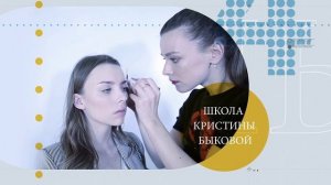Бровист Школа Парикмахерского и Креативного Искусства Кристины Быковой