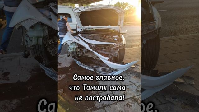 История одной Toyota Camry. ДТП. Независимая экспертиза. Урегулирование убытков.