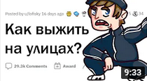 Лайфхаки от УЛИЧНЫХ ПАЦАНОВ.