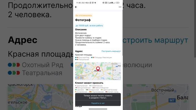профи ру почему вы не можете найти заказчика