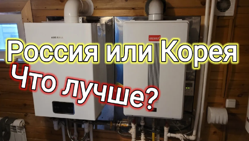 ПЕРЕВОД КОТЛА АРДЕРИА Д28, Д32 НА СЖИЖЕНЫЙ ГАЗ LPG.Всё подробно!Сравнение корейского и русского бро