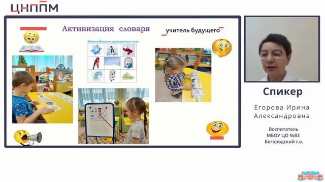 Развитие речи дошкольников посредством ценностно - смыслового восприятия пейзажных картин