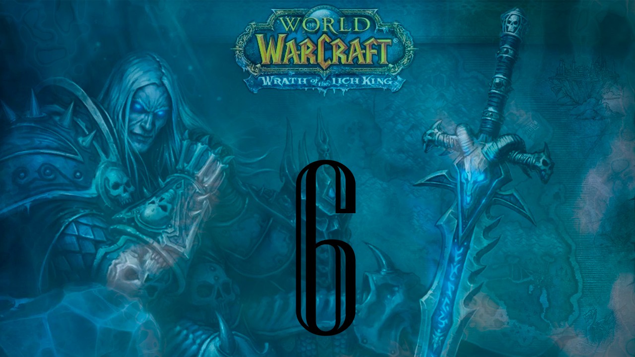 [6] World Of Warcraft: Wrath Of The Lich King [без комментариев]