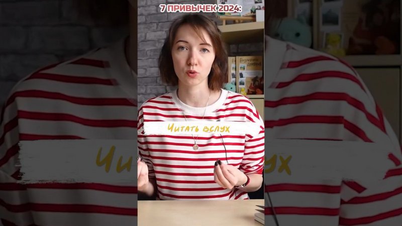 ГЛАВНЫЕ ПРИВЫЧКИ 2024 #полезныепривычки #планирование