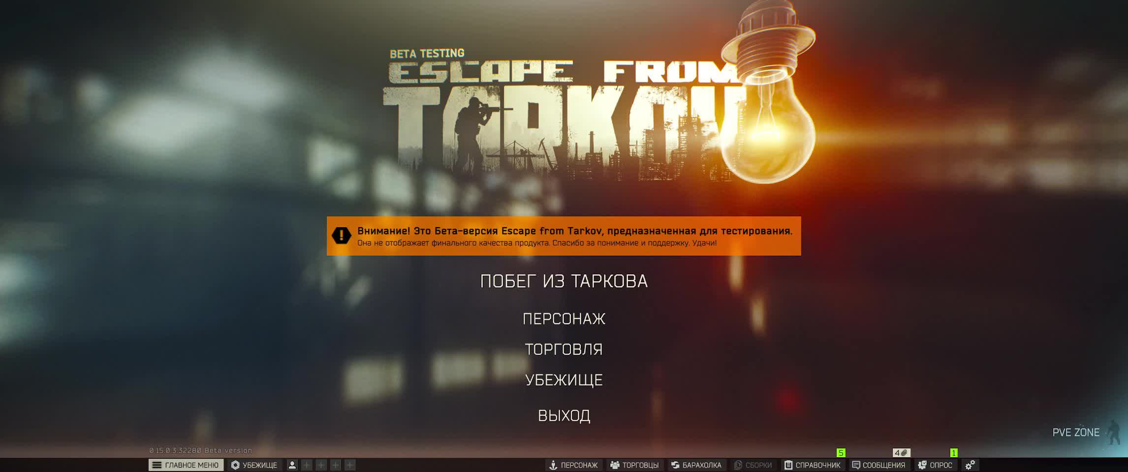 Escape from Tarkov