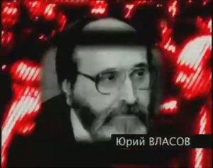Первый съезд народных депутатов СССР. 4 часть (1989).