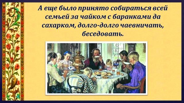 Как жили наши предки