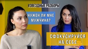 Как найти идеального мужчину?