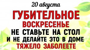 20 августа День Марины. Что нельзя делать 20 августа в День Марины. Народные традиции и приметы.