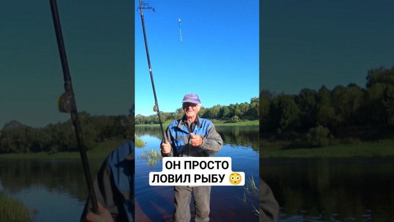 РЕАКЦИЯ ДЕДУШКИ УДИВИЛА #рыбалка #рек #fishing #рекомендации #шортс #карп #рыба #щука #carpfishing