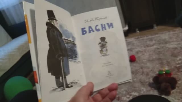 9 июня 2024 (Слон и моська)