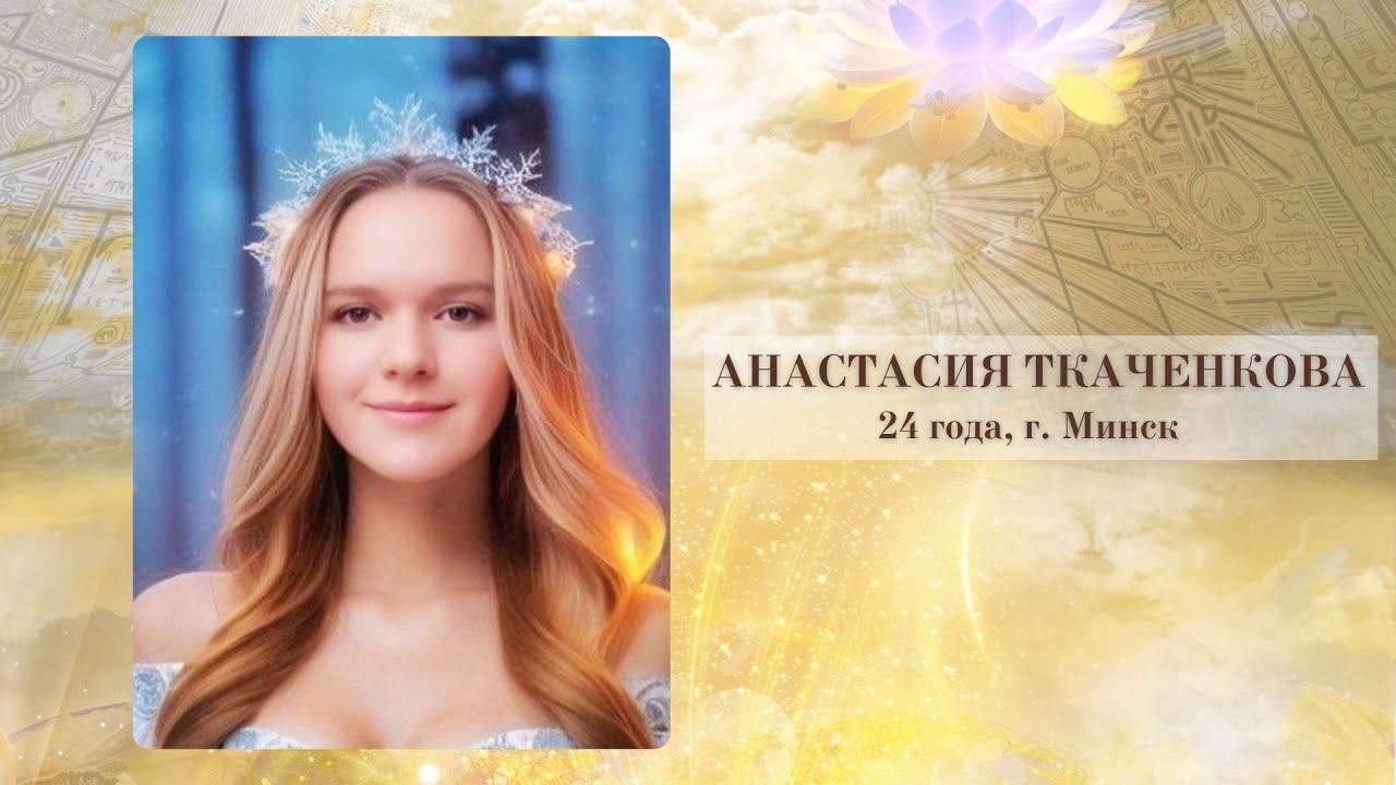 Отзыв Анастасии