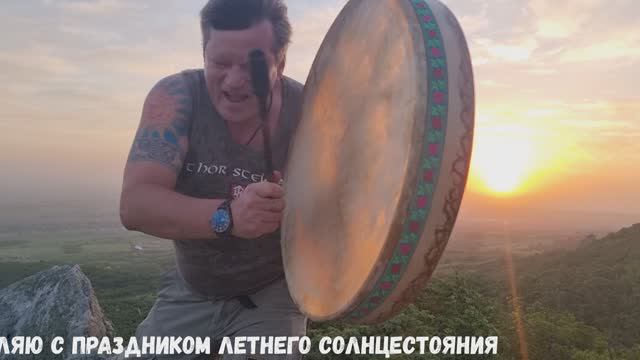 2021 июнь. Солнцестояние на Вороней скале, гора Бештау.