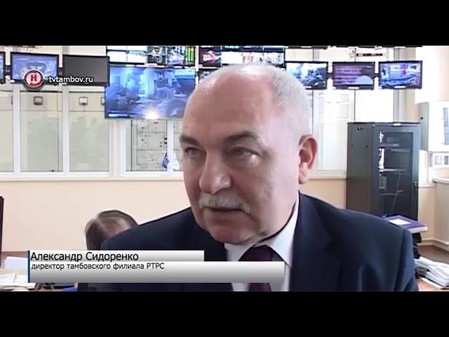 Жителям Тамбовской области стали доступны программы ГТРК "Тамбов" в цифровом качестве