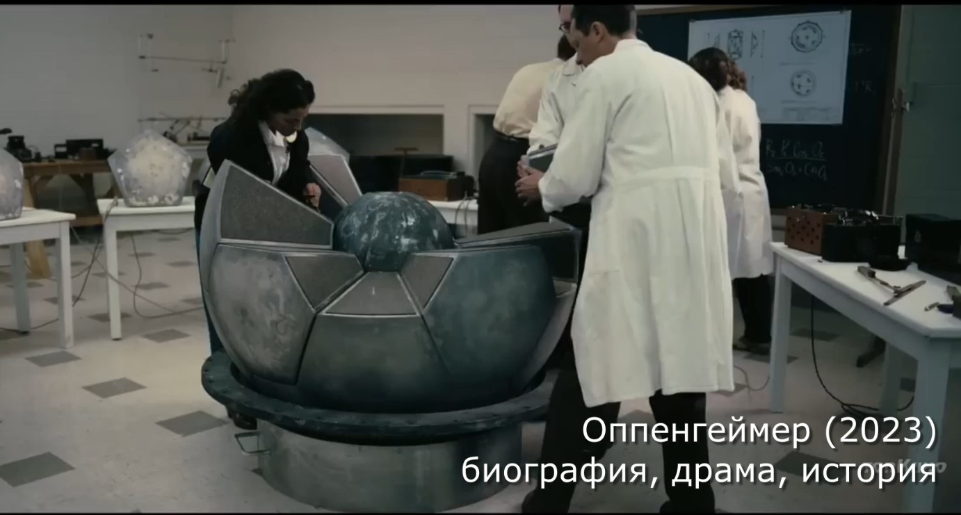 что посмотреть ? трейлер : Оппенгеймер (2023) -  биография, драма, история