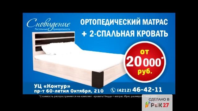 Кровать и матрас: рекламный ролик для сети магазинов "Сновидение"