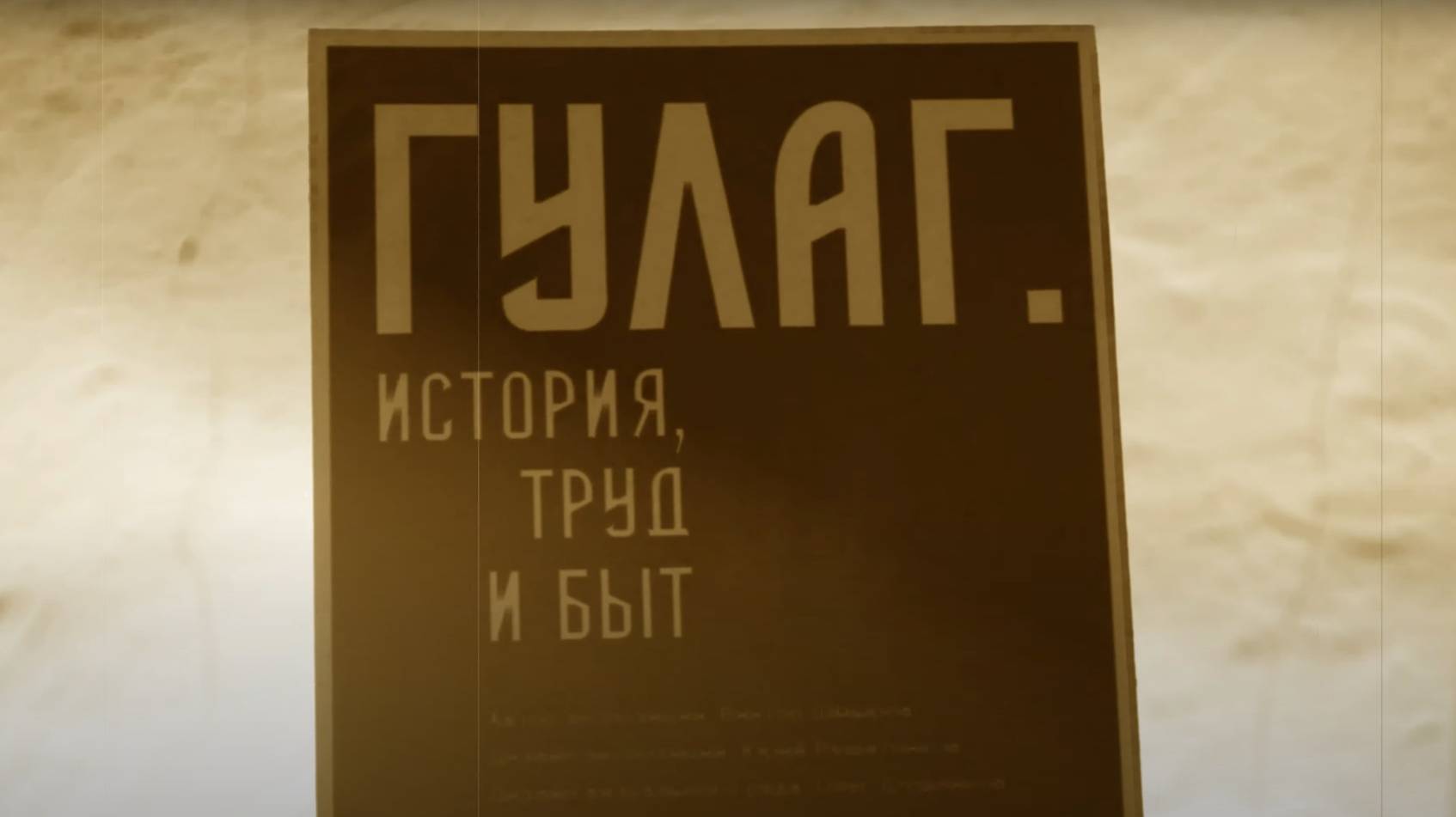 МУЗЕЙ - ЗАПОВЕДНИК "ПЕРМЬ-36"