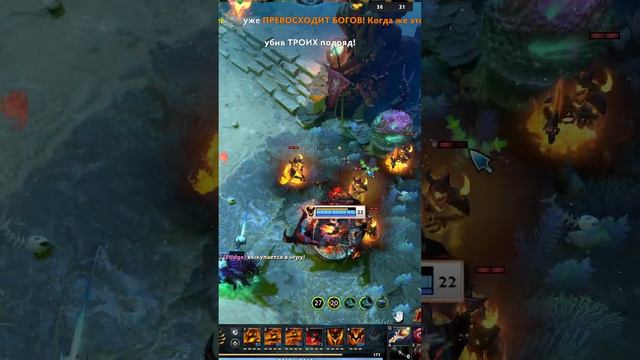 SF ВОИН #dota2#дота #дота2 #streambor #мем