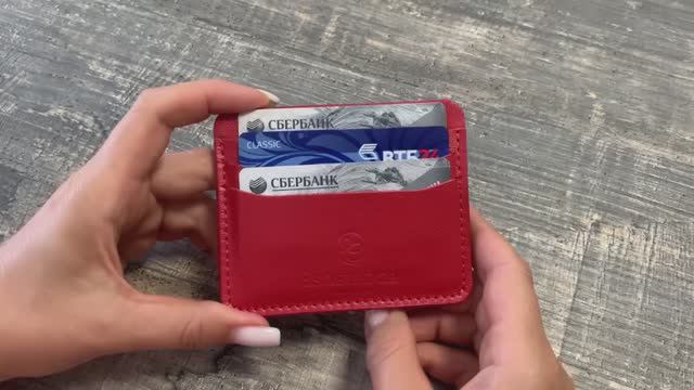 Женский двусторонний картхолдер из красной натуральной кожи