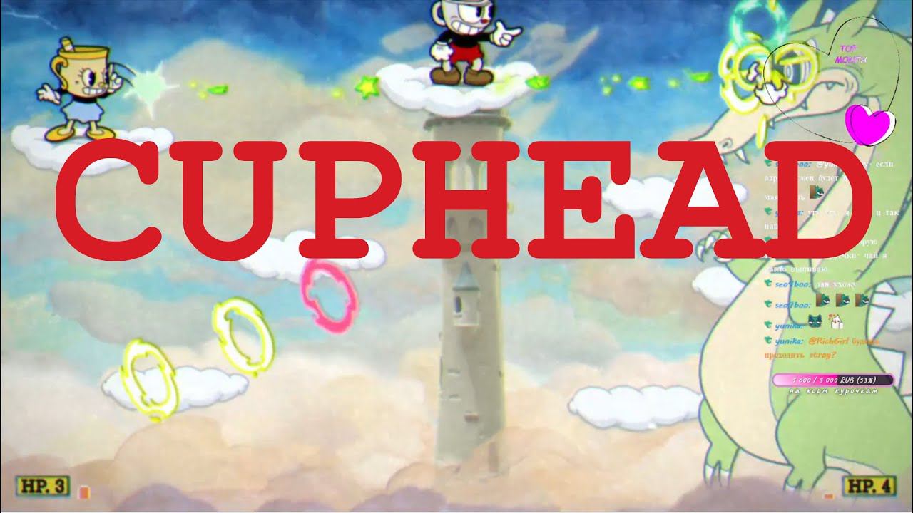 Cuphead прохождение  СТРИМ №2