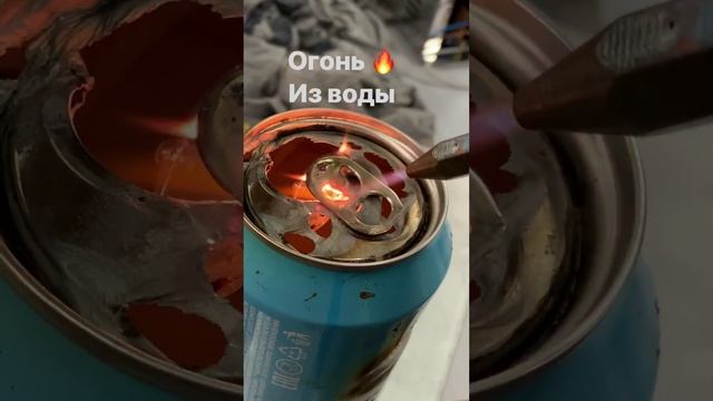 из воды можно получать газ с невероятной температурой
