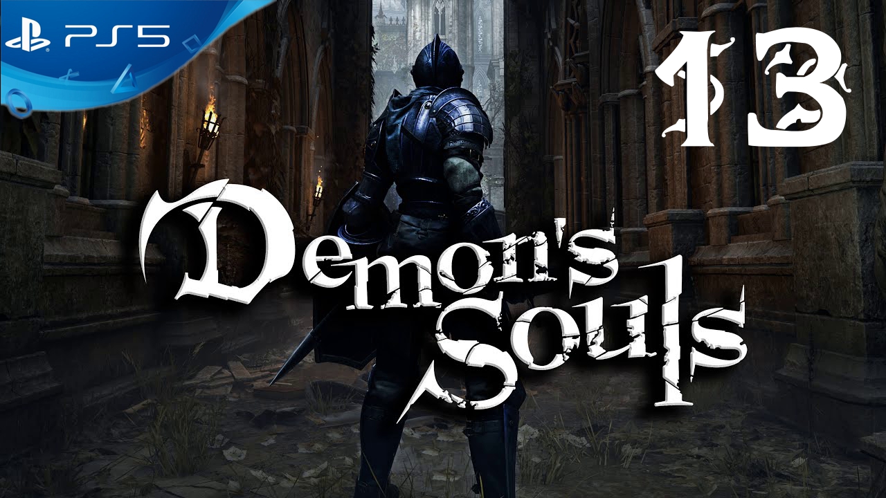 Demon's Souls в балдеже #13