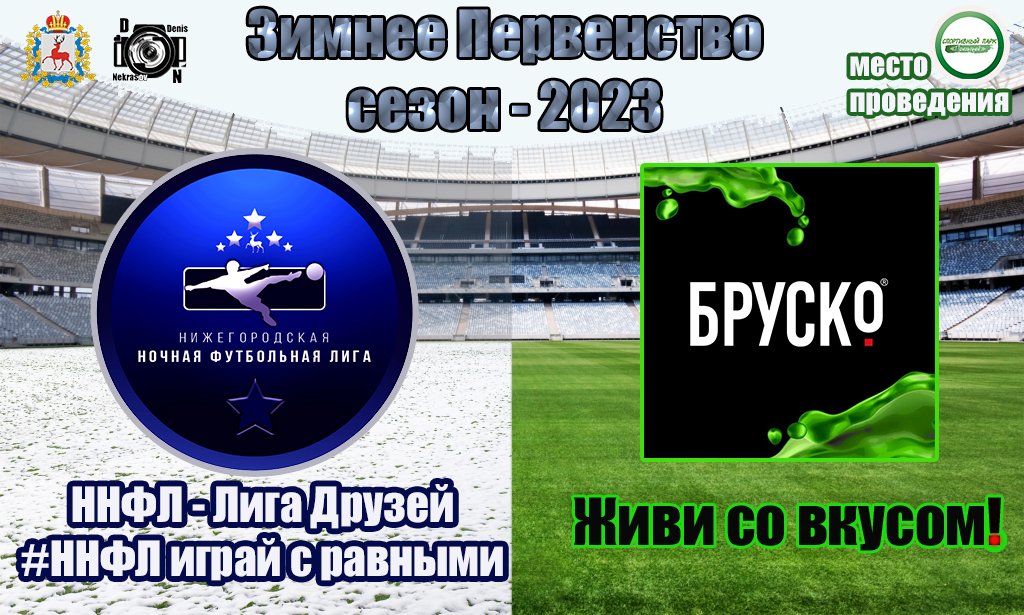 ОЛИМП-Д - РЕМОНТ МЕЧТЫ 5:4