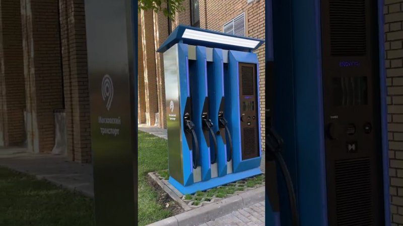 Станция Engy Energy CS 3.2 Мосгортранс Ленинградское шоссе д. 59 #зарядноеустройство #электромобили